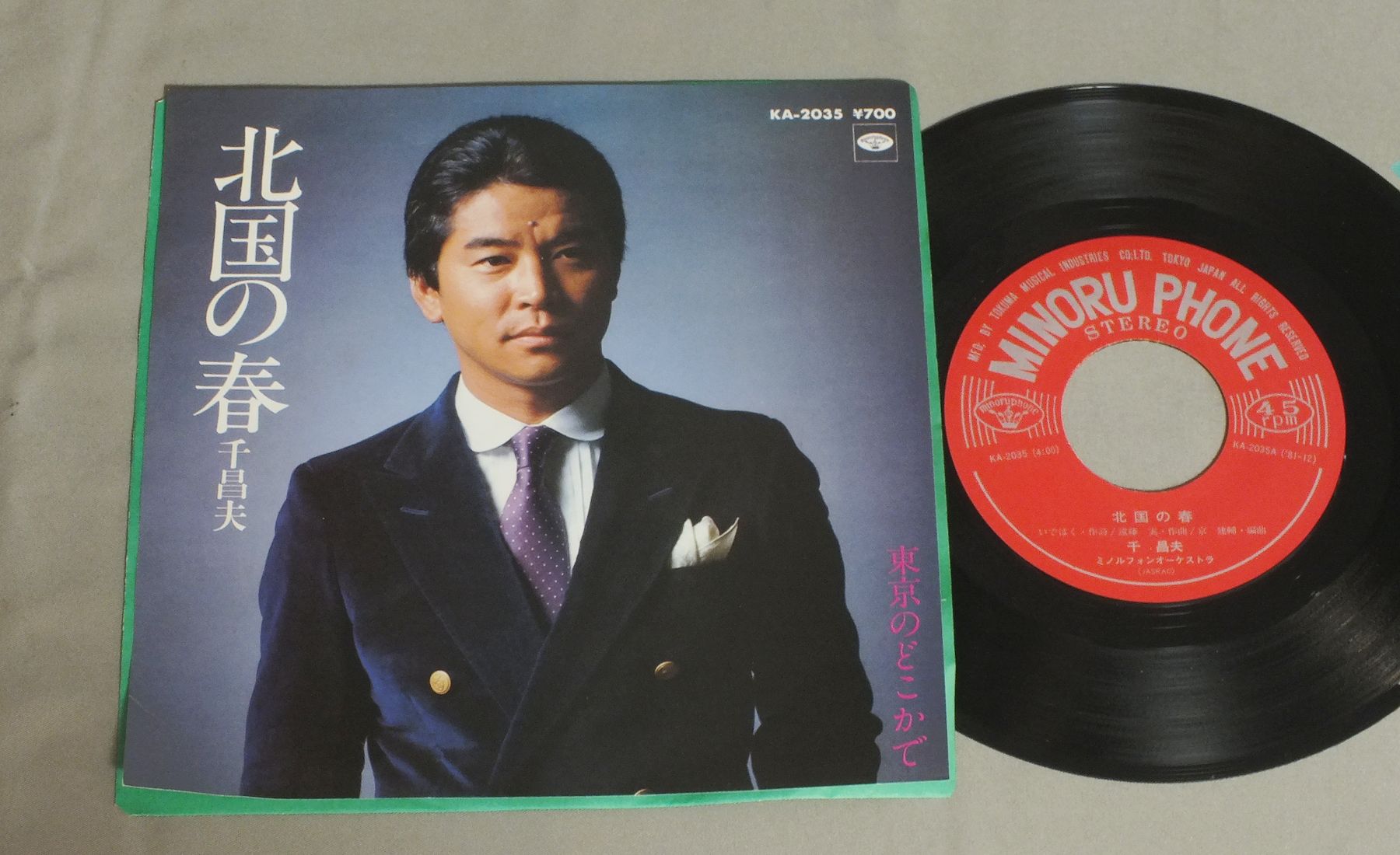 MASAO SEN千昌夫/KITAGUNI NO HARU北国の春 KA2035アナログレコード 詳細ページ