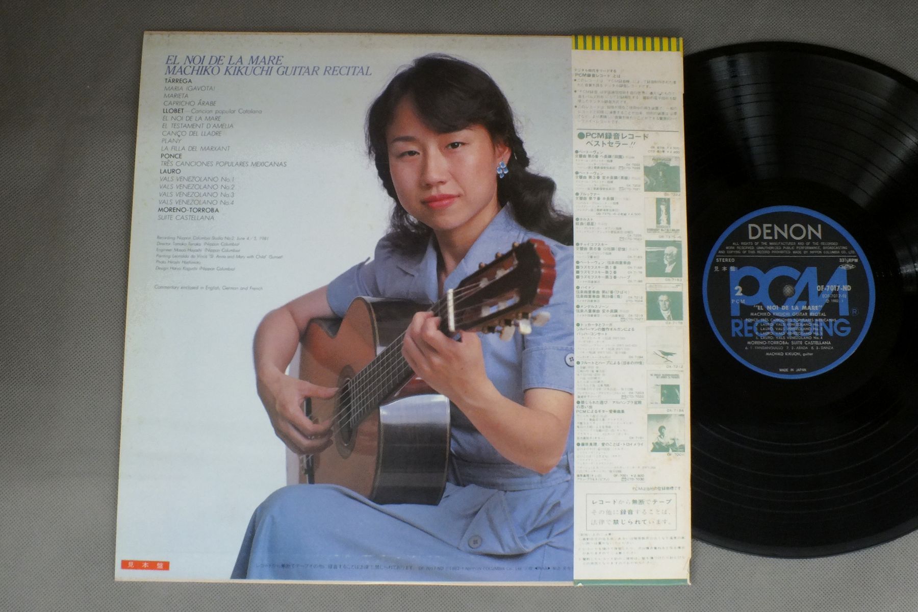 MACHIKO KIKUCHI菊池真知子/EL NOI DE LA MAREマリアの御子−菊池真知子ギター名曲集 OF-7017-NDアナログ ...