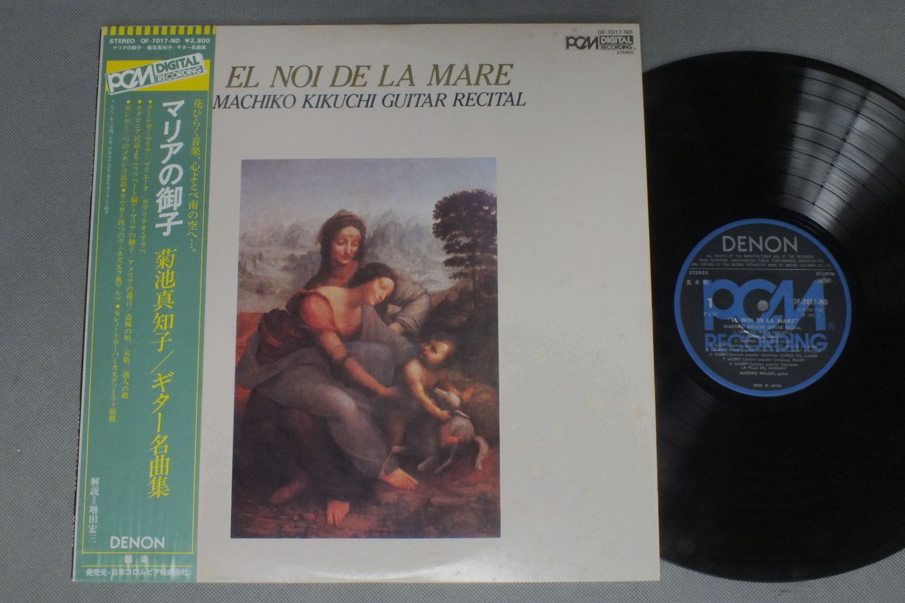 MACHIKO KIKUCHI菊池真知子/EL NOI DE LA MARE GUITAR RECITALマリアの御子 菊池真知子-ギター名曲 ...