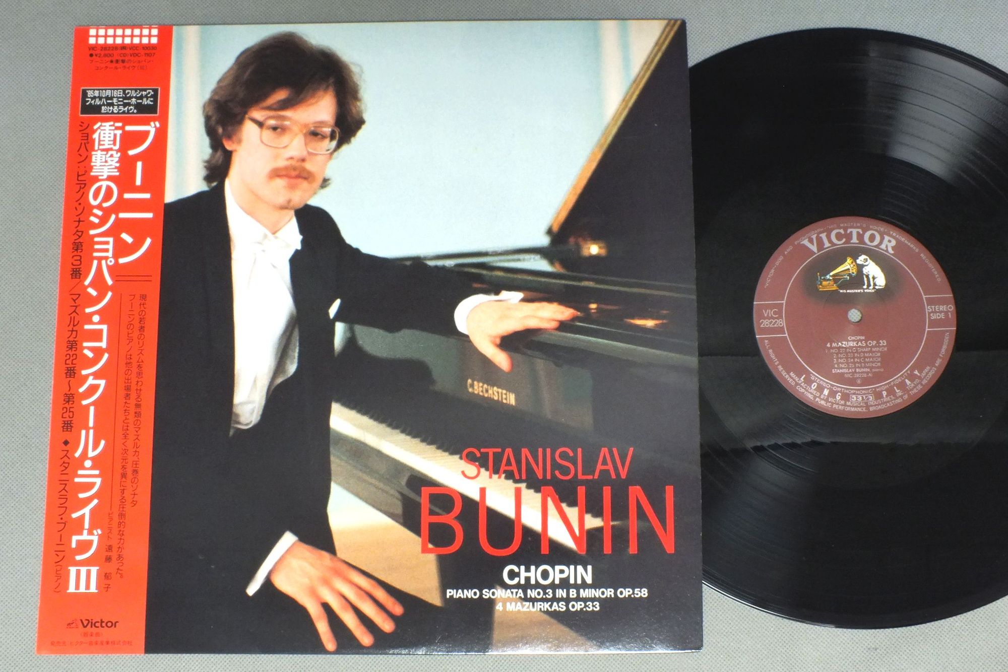 Vinyle Stanislav Bunin, 36 disques vinyl et CD sur CDandLP